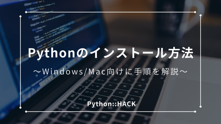 【python入門】len関数とは?配列・文字列の長さを取得する方法について解説 Pythonhack