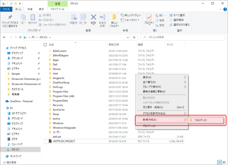 【python入門】globモジュールでパスファイルフォルダ名を取得する方法について解説 Pythonhack