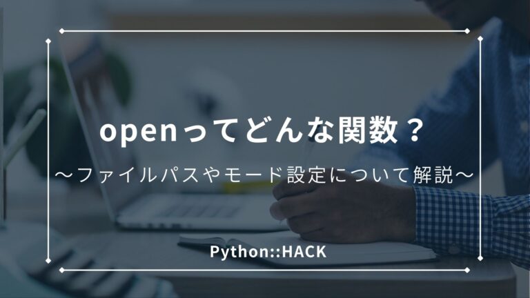 【python入門】rangeとは?基本の使い方やfor文との組み合わせについて解説 Pythonhack